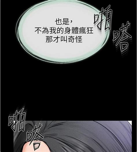 第 話 原來你喜歡這樣玩 继母与继姐未删减全集在线阅读 A漫 韩漫日漫H漫的天堂