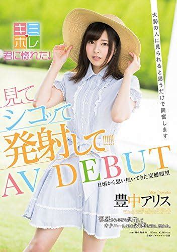 Japanese Gravure Idol Soft On Demand I Seen Lots Of Toyonaka Alice Av