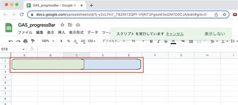 Google Apps Scriptでプログレスバーを表示し進捗状況を可視化する KCompany