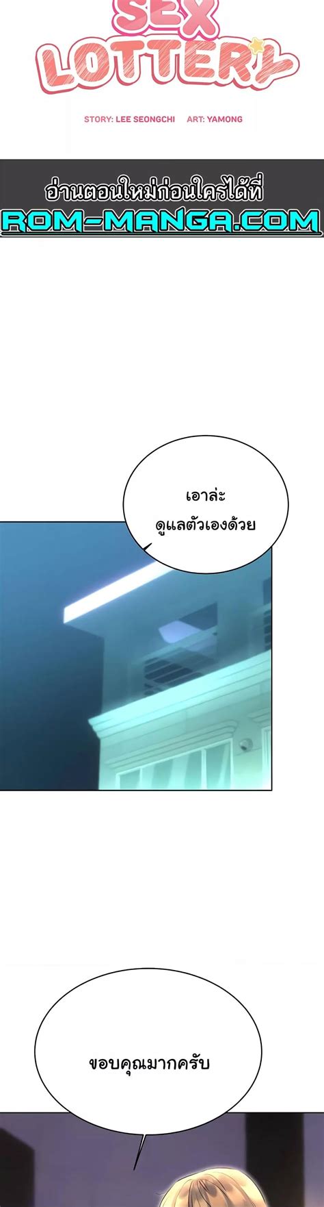 อ่านการ์ตูน Sex Lottery 32 Th แปลไทย อัพเดทรวดเร็วทันใจที่ Kingsmanga