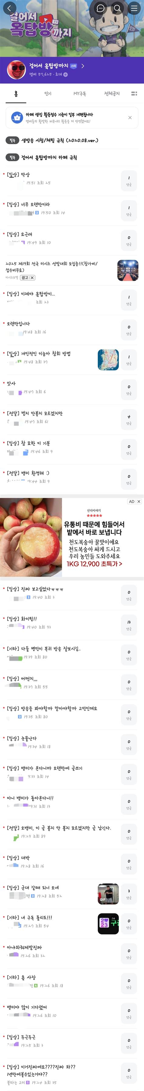 대가리 깨져도 오킹 유머 움짤 이슈 에펨코리아