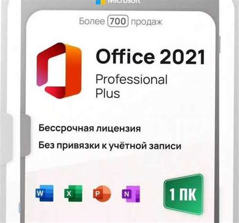 Microsoft Office ключ Москва Игровые приставки игры программы