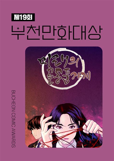 만화규장각