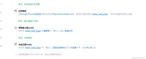 day13 影刀的基本操作 影刀教程 csdn博客