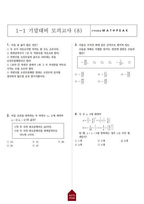 베스트 1112 중 1 수학 문제 업데이트 98 분 전
