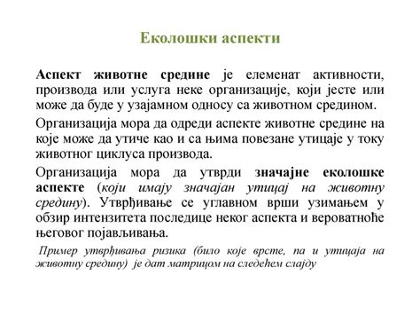 Међународни стандард за систем менаџмента квалитетом Iso 9001 Ppt Download