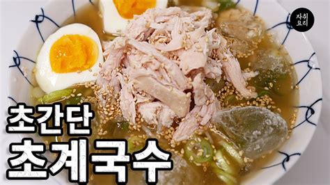 제발 더운 여름날 이거 한번만 드셔보세요 Youtube