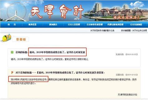 2019年的中级会计证书何时领取？刚刚，官方说法来了 知乎