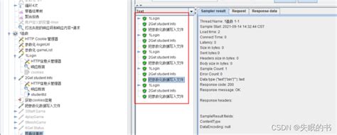 Jmeter Beanshell实现把请求生成的参数化数据写入文件jmeter 提取数据写进日志 Csdn博客