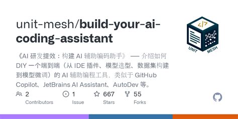 Github Unit Meshbuild Your Ai Coding Assistant 《ai 研发提效：构建 Ai 辅助编码助手》 —— 介绍如何 Diy 一个端到端（从