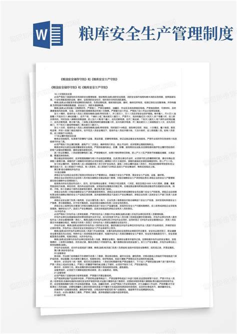 粮油安全储存守则和粮库安全生产守则Word模板下载 编号lrekymmq 熊猫办公