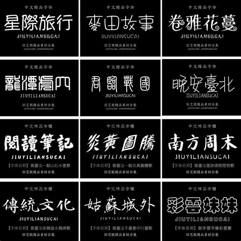 280 Traditional Chinese Fonts Beautifully Made For Designers Chinese Fonts Pack Windows Etsy