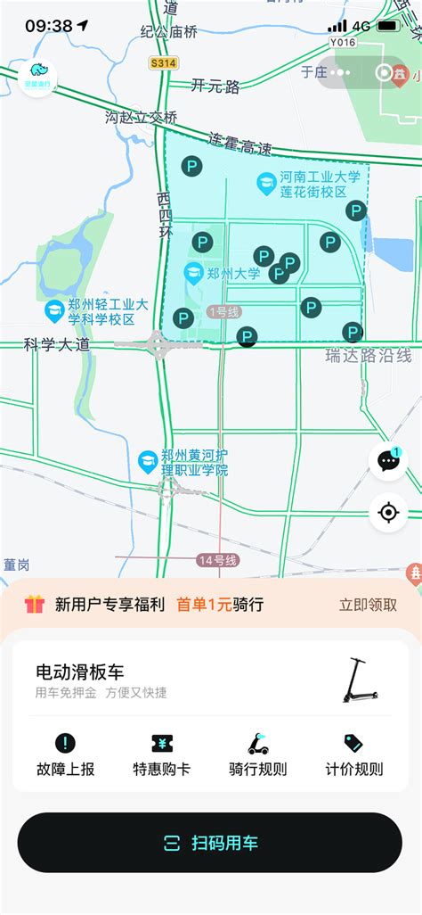 共享单车小程序 共享出行 河南九九网络科技