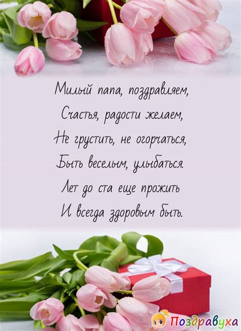 Открытки с днем рождения папе