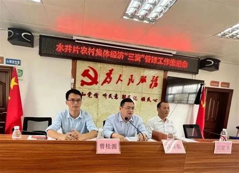 规范“三资管理”，赋能月山镇农业农村高质量发展