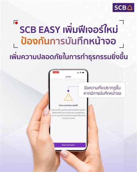 The End Of The Cap Line Scb Easy App Scb Add Protection To Save