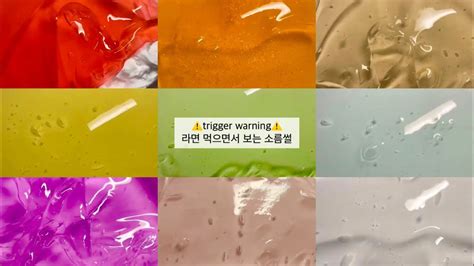 ⚠️trigger Warning⚠️ 라면 먹으면서 보는 소름썰 Youtube