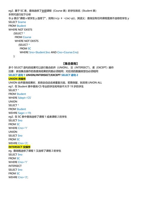 【数据库系统概论】期末速成 数据库期末速成 百度网盘 csdn博客