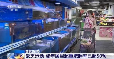 国家卫健委：我国居民营养健康状况明显改善 极目新闻