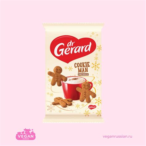 Печенье имбирное Cookie Man Dr.Gerard 95 г