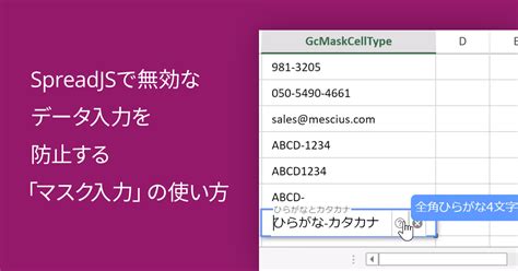 Spreadjs Mescius Devlog