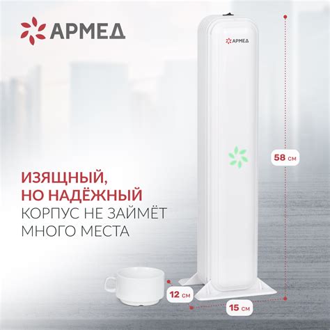 РЕЦИРКУЛЯТОР "АРМЕД" AirCube 215-22 MAX