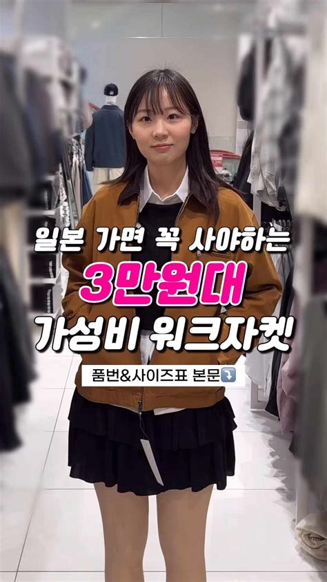 칼하트맛 3만원대 워크자켓 추천 Kream