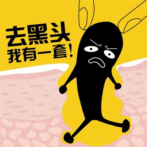 正确去黑头的姿势 知乎