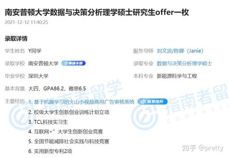 利兹大学数据科学与分析理学和南安普顿大学数据与决策分析如何选择？ 知乎
