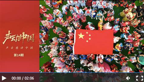 声动中国丨这就是中国骄傲！我爱你华诞人民