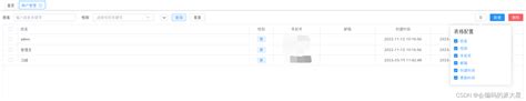 Element Plus二次封装el Table 扩展【表格动态列展示】element Plus El Table动态全部展开 Csdn博客