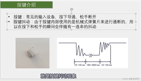 Gpio输入、按键控制led、光敏传感器控制蜂鸣器 江科大stm32学习 第四天温度光照控制蜂鸣器和led Csdn博客
