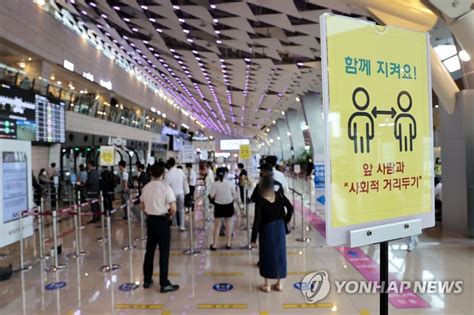 방역당국 외출 최소화·불필요한 모임 자제 요청 연합뉴스