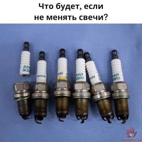 Почему необходимо менять свечи зажигания вовремя Свеча обломалась — Europe Car на Drive2