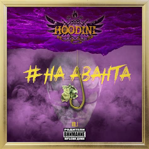 Аванта - YouTube Music