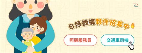 財團法人嘉義市私立保康社會福利慈善事業基金會