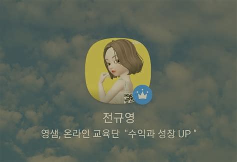 오픈채팅방 수익화 노후 대비 끝판왕 중년의 두 번째 황금시대 온라인 수익 창출 노하우