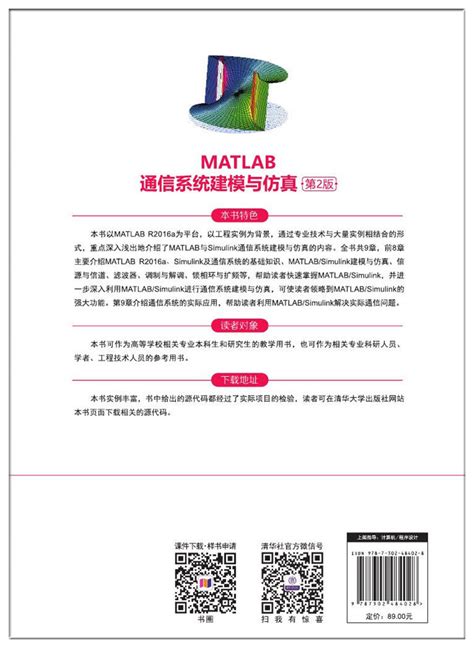 清华大学出版社 图书详情