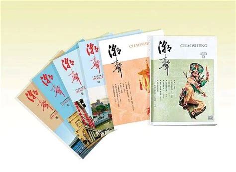 有大海的地方就有潮声潮声杂志公众号及电子杂志近日同步上线 文化 汕头 文学期刊