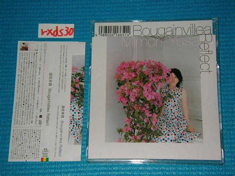 目立った傷や汚れなし遊佐未森 Bougainvillea Reflect ブーゲンビリア リフレクト 阿部尚徳 リミックス 帯付き即決