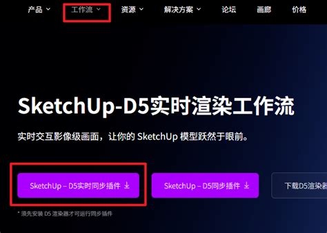 su2024 的同步插件什么时候能更新呢 sketchup d5渲染器官方论坛