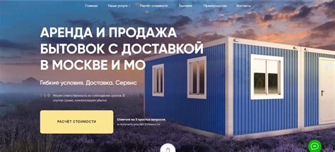 Бытовка купить в Москве и МО с доставкой, купить строительную бытовку ...