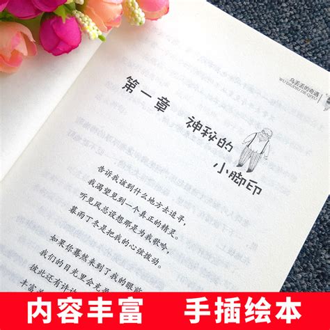 寄小读者冰心著曹文轩推荐儿童文学系列丛书文学名著小学生课外阅读书籍四五年级课外书必读畅销书影响孩子一生的名著正版包邮虎窝淘