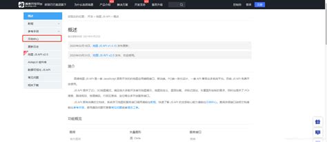 高德地图轨迹回放功能 Csdn博客