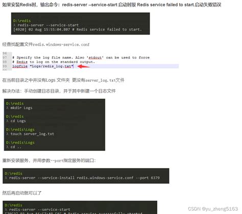 Redis设置开机自启动 Csdn博客