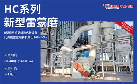 小型粘土磨粉机 高压悬辊超细磨 雷蒙机磨粉机3r1410 桂林鸿程矿山设备制造有限责任公司 供应信息 采购中心 中国粉体网