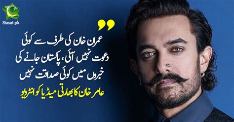 Will Aamir Khan Attend Imran Khans Oath Taking Ceremony Siasatpk