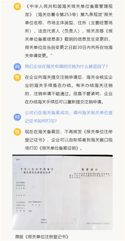 企业管理企业备案变更注销的那些事儿 关衡集团