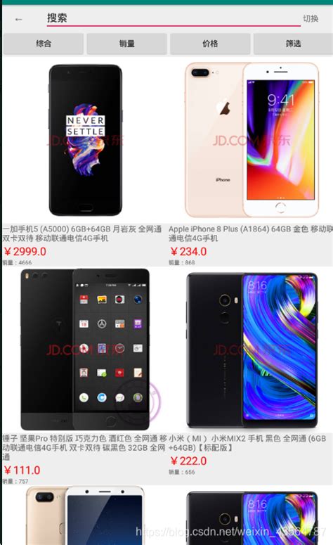 Android仿 京东切换 商品列表 布局效果android京东商品列表单列内容 Csdn博客