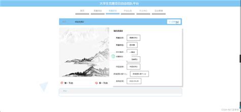 Springboot毕设项目大学生竞赛项目自由组队平台r6e1djavavuemybatismavenmysqlsprnig